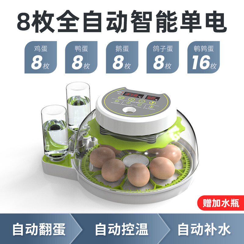 【Кросс-бордер】Инкубатор для дома, полностью автоматический интеллектуальный инкубатор, маленький инкубатор для птиц UFO, инкубатор для птиц