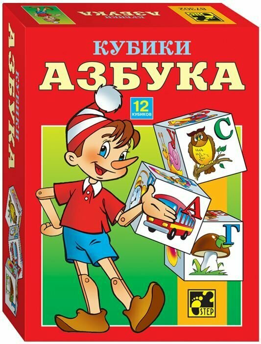 Кубики развивающие для малышей азбука с картинками, учим алфавит и буквы, составляем слова, развиваем логику, образное восприятие и память, 12 элементов