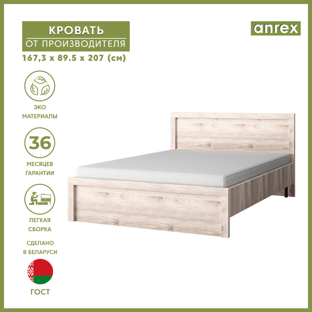 Кровать JAZZ 160х200 см (Каштан найроби/оникс), Anrex 4 уп.