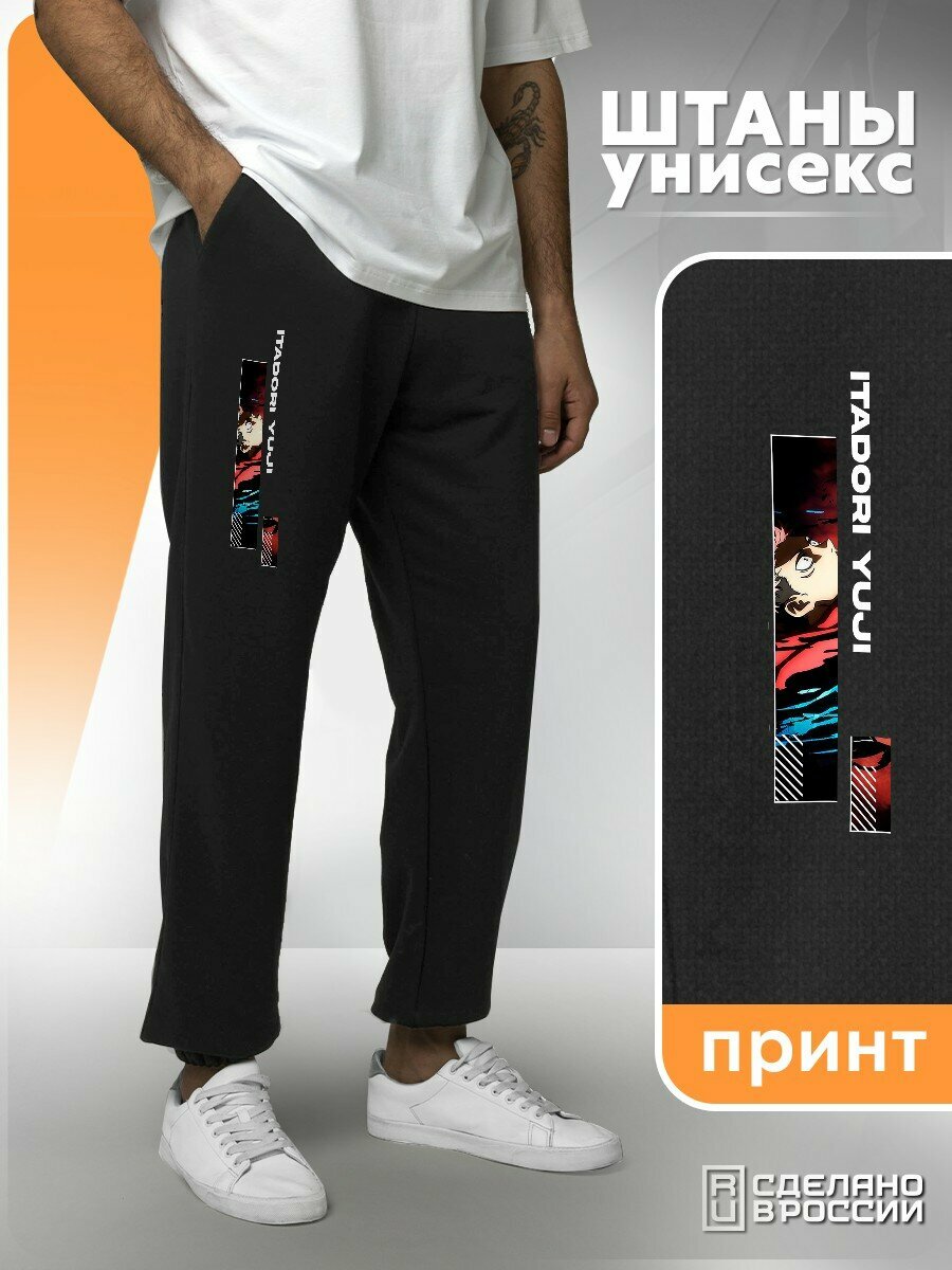 Брюки спортивные Бруталити