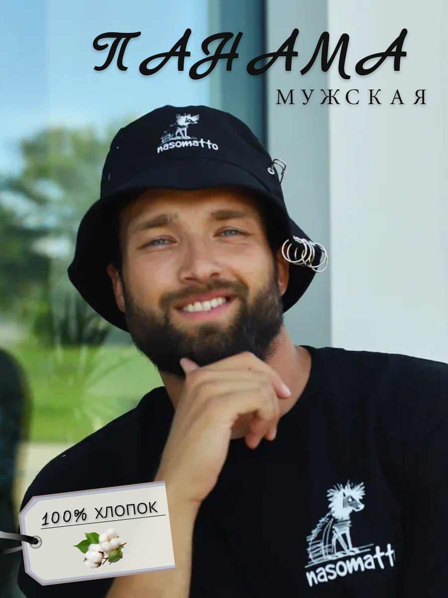 Панама для мужчин и женщин