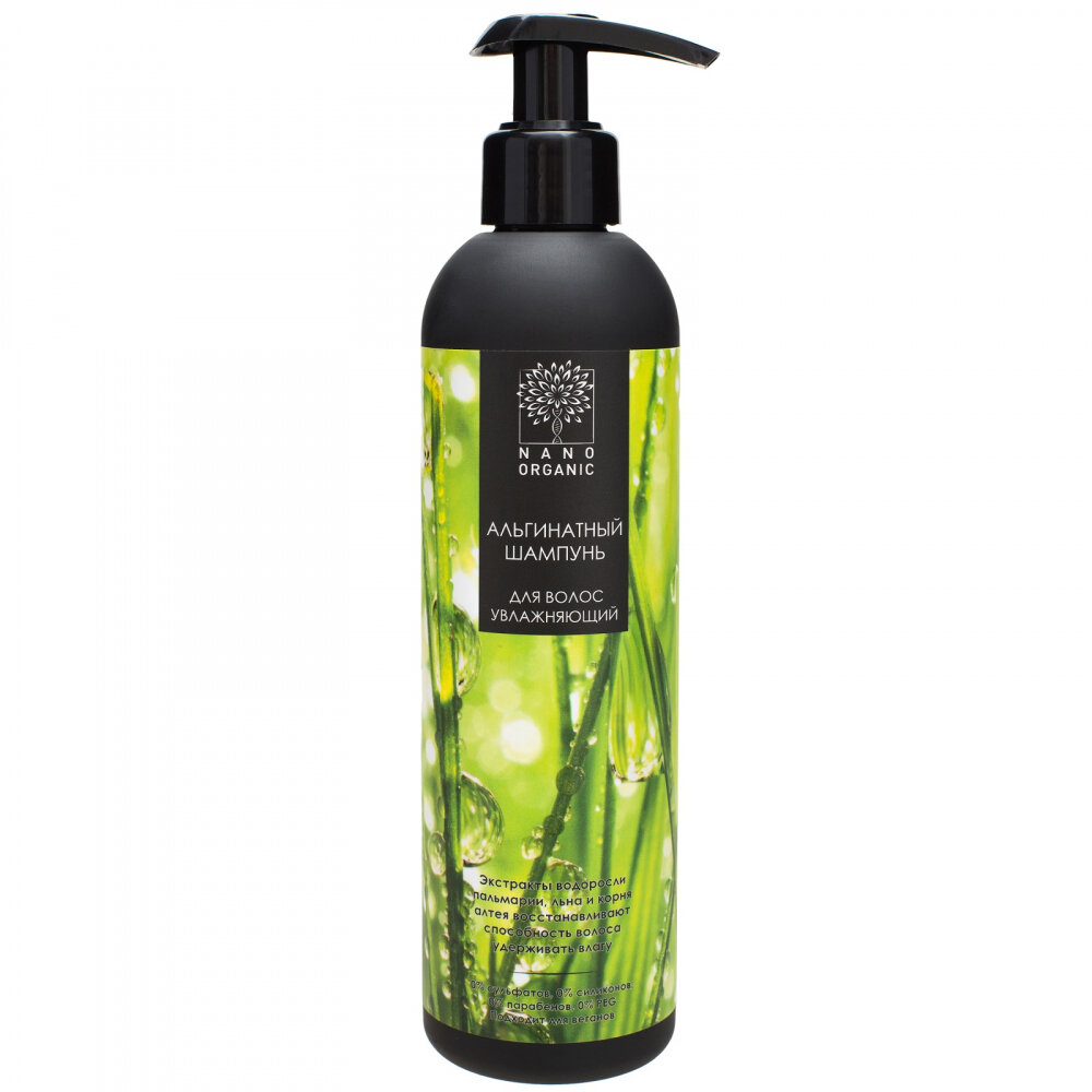 Шампунь для волос увлажняющий, альгинатный Nano Organic 270 мл