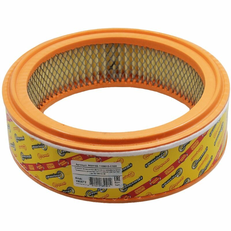 Элемент воздушного фильтра, для дв. 402, 406, ГАЗ 3110, 3302, 3307, 3308, ПАЗ