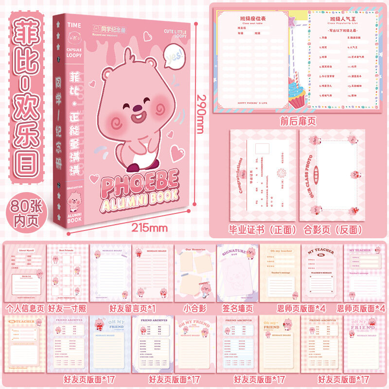 Выпускной альбом "Счастливый день", для одноклассников Фиби, креативный, отрывной, с мультяшными сообщениями