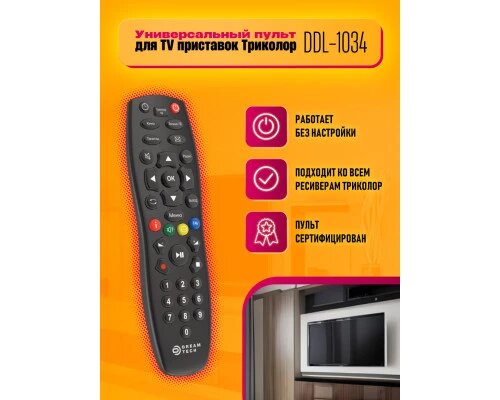 Пульт универсальный DDL-1034 (для TV приставок Триколор) DREAM