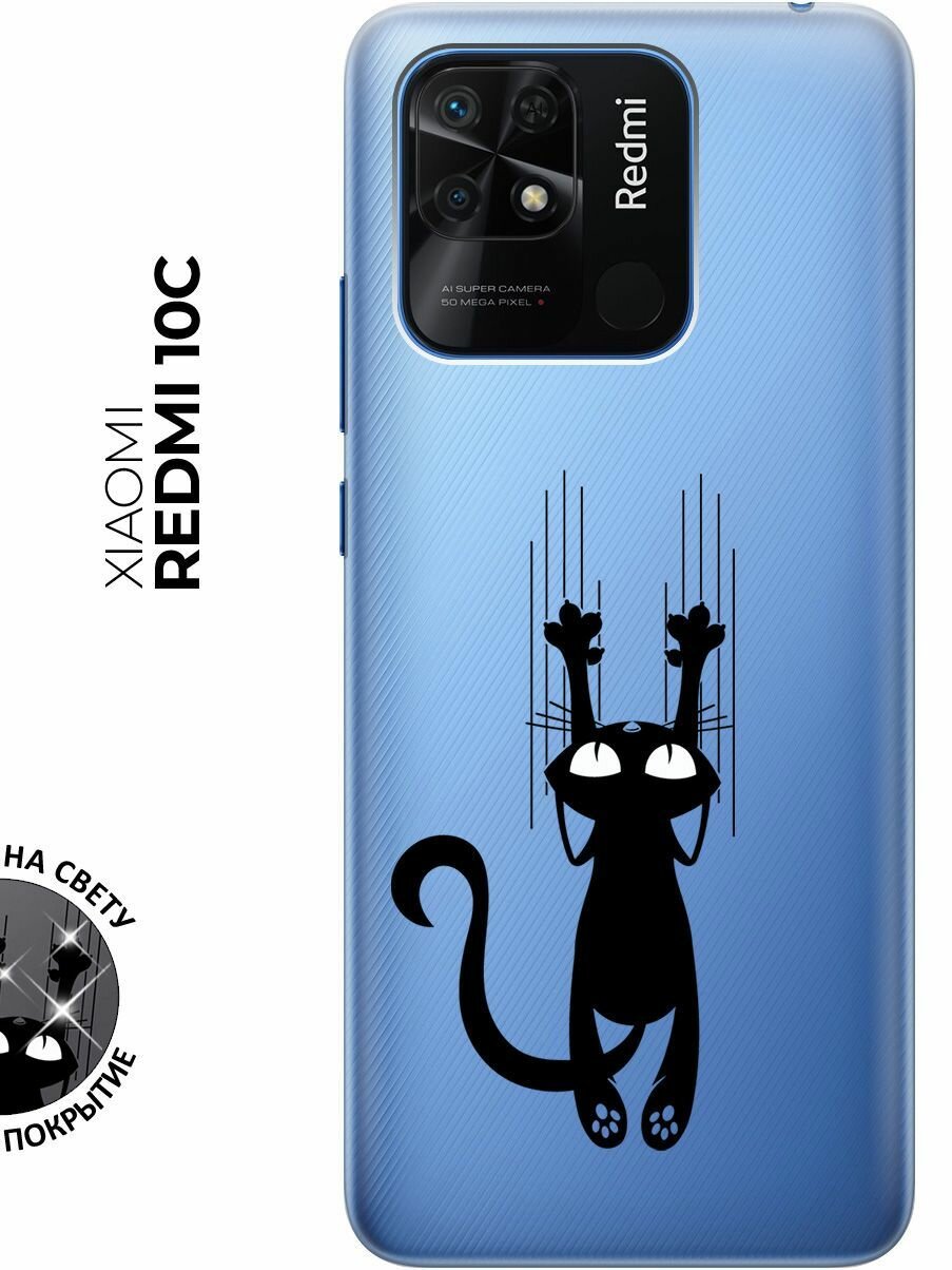 Силиконовый чехол с принтом Scratchy для Xiaomi Redmi 10C / Сяоми Редми 10С