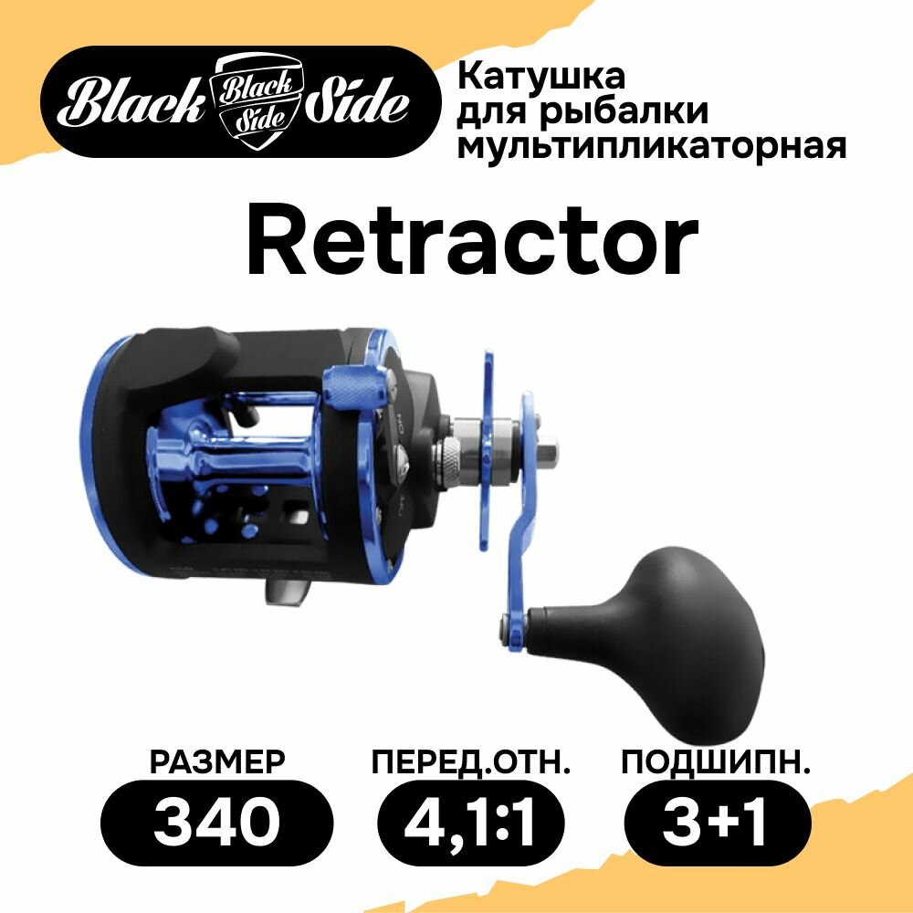 Катушка мультипликаторная Black Side Retractor 340