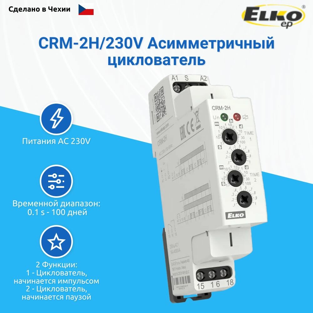 Реле времени CRM-2H/230V, питание AC230V