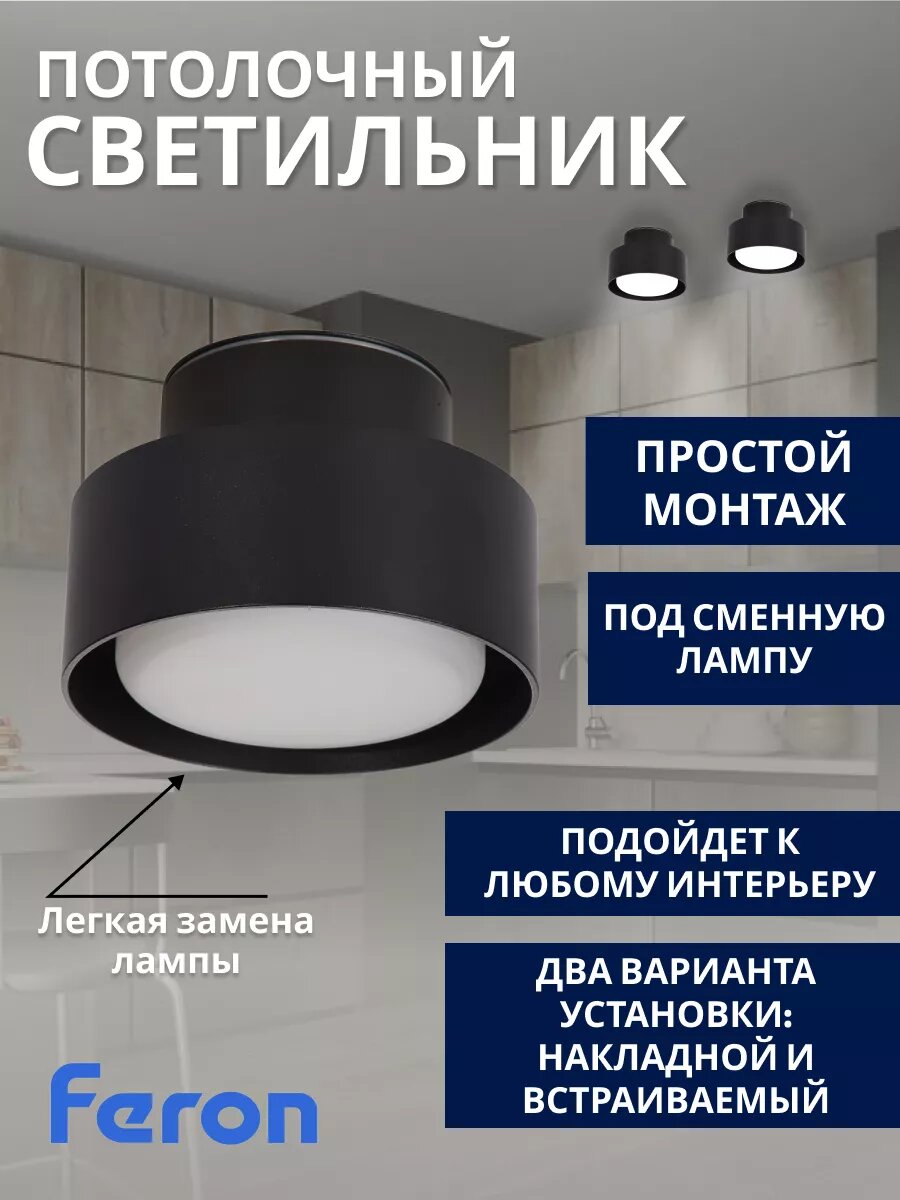 Светильник потолочный спот HL367 GX53