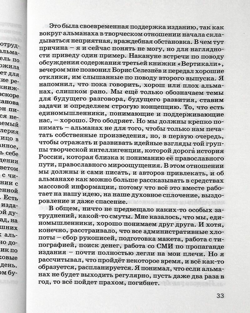 Память сердца. Валерий Сдобняков — фото 1