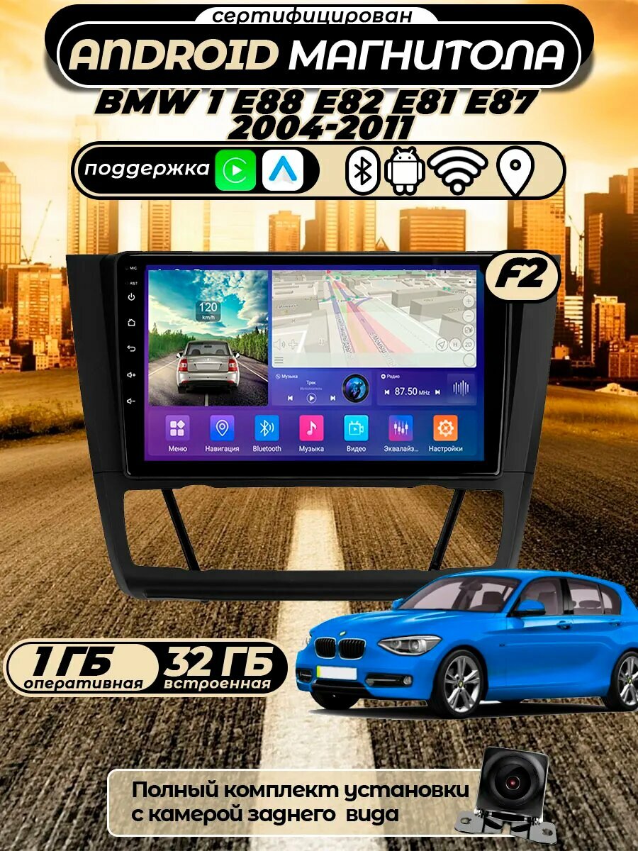Магнитола для BMW 1 E88 E82 E81 E87 2004-2011 1+32 Gb, Bluetooth, FM/AM, GPS