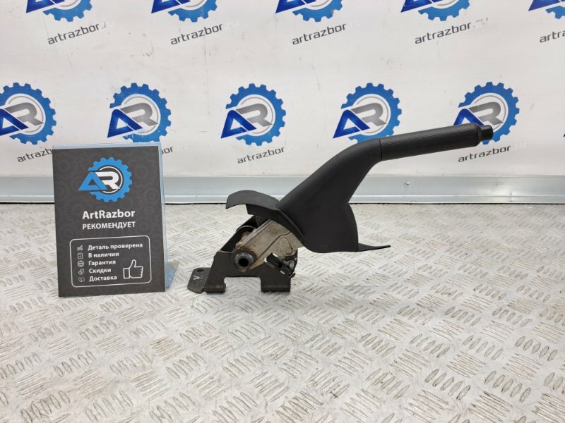 Б/У Ручник Mazda Axela / Мазда Аксела