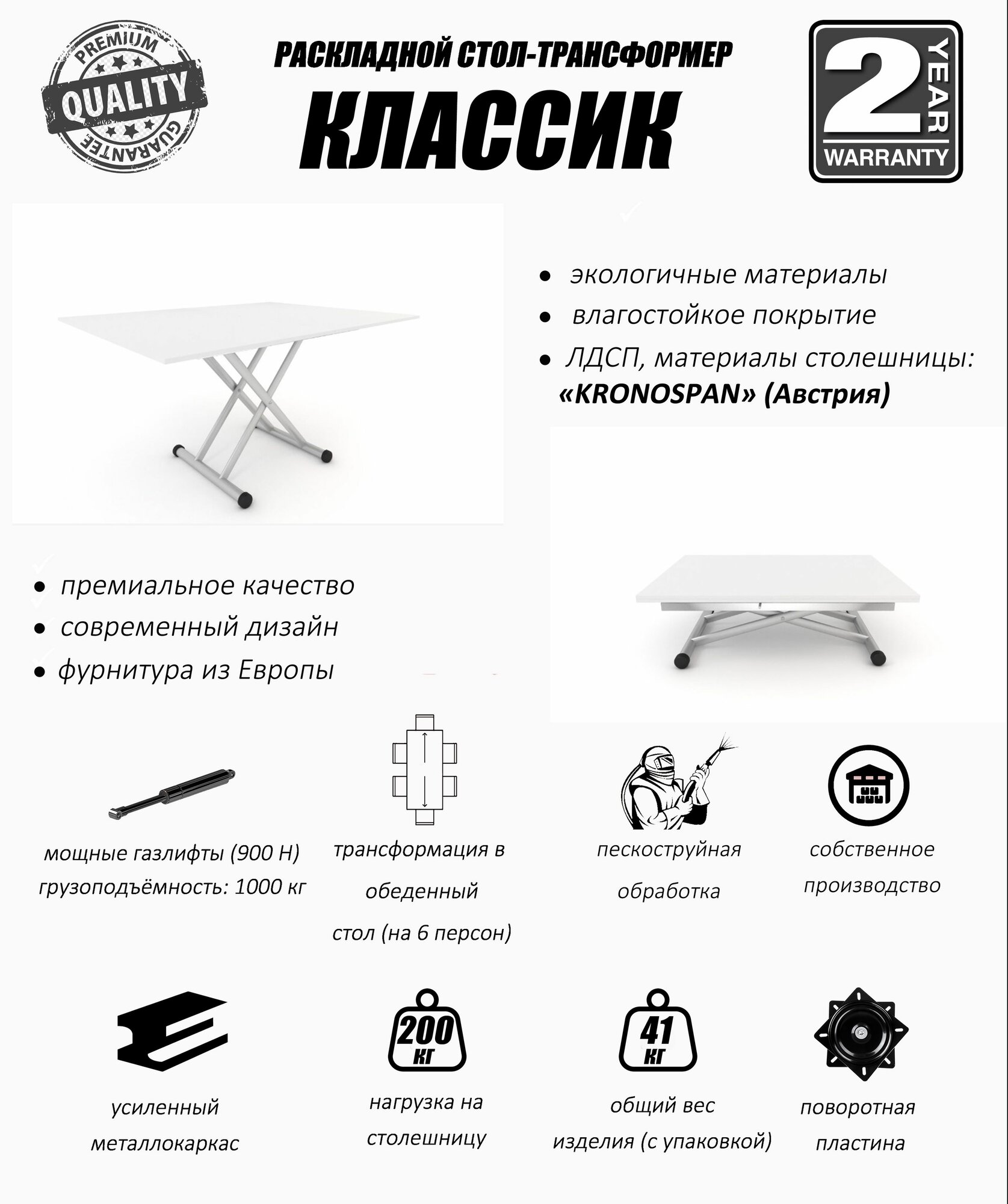 Стол трансформер универсальный журнальный "Классик"