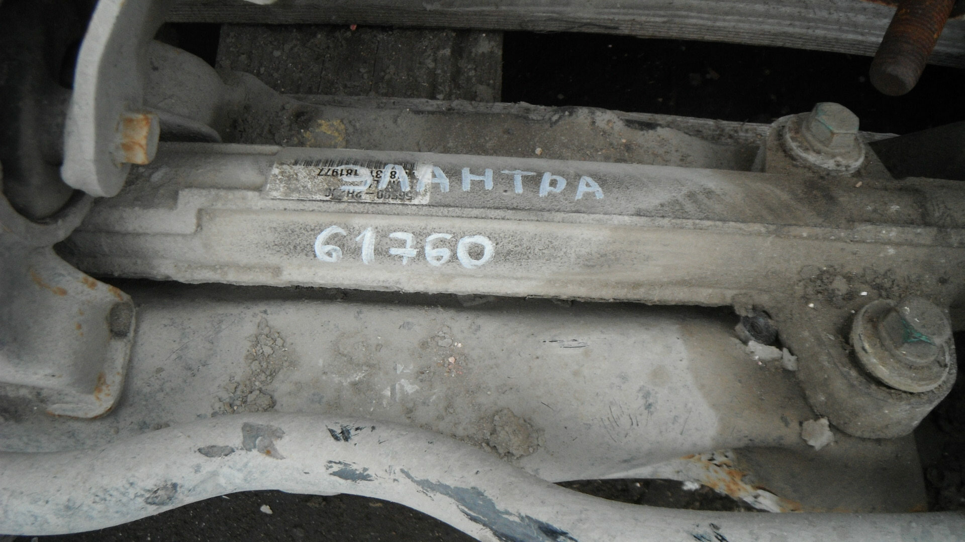 Б/У Рейка рулевая, Hyundai (Хендэ)-ELANTRA (06-11) HYUNDAI ELANTRA (06-11) Elantra HD/Ceed ED 61760 Hyundai-KIA арт. 565...
