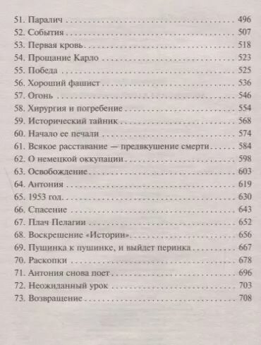 Мандолина капитана Корелли — фото 1