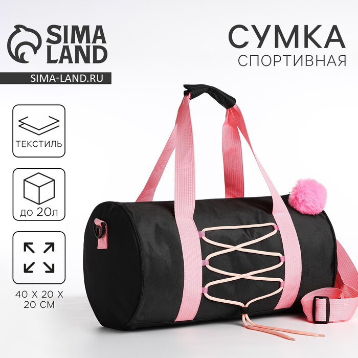 Сумка