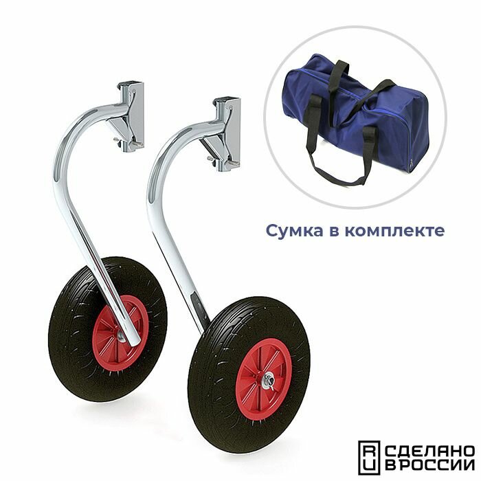 Комплект колес транцевых быстросъёмных для НЛ типа "Солар" (310 мм) (10269374)