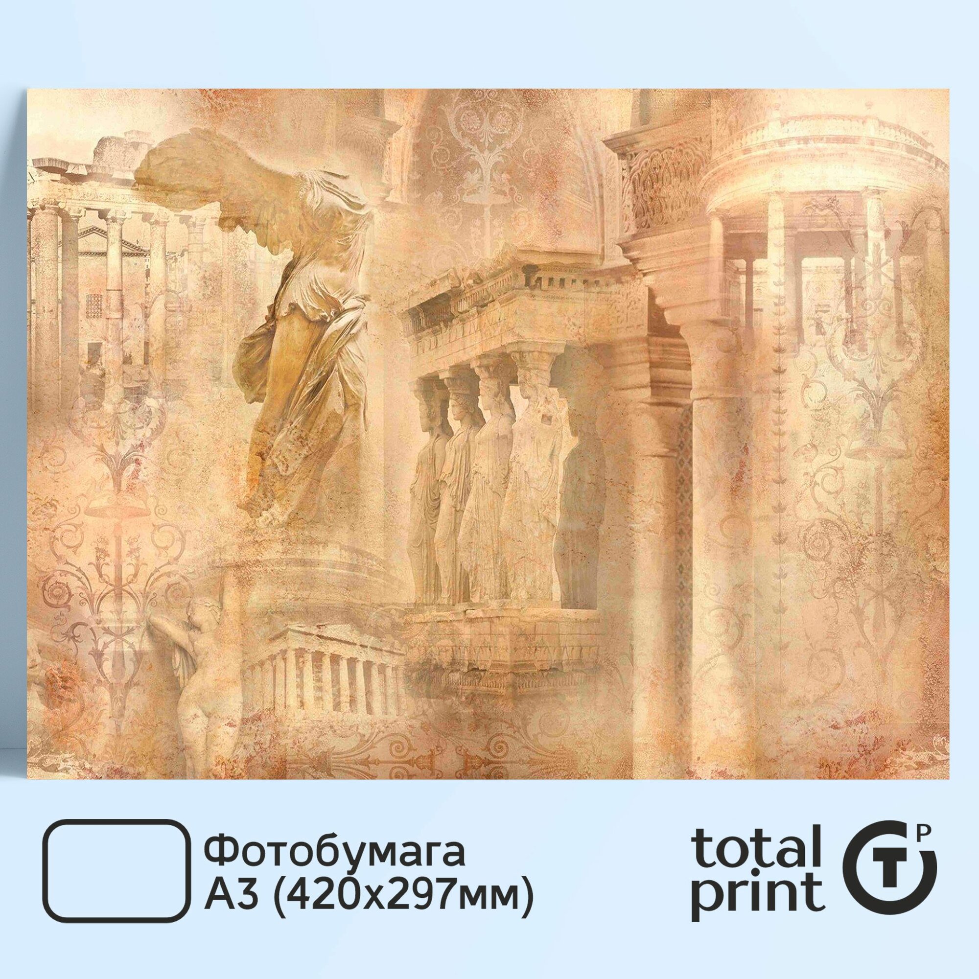 TotalPrint Постер для интерьера, Боги греческой мифологии, А3(42х29,7см)