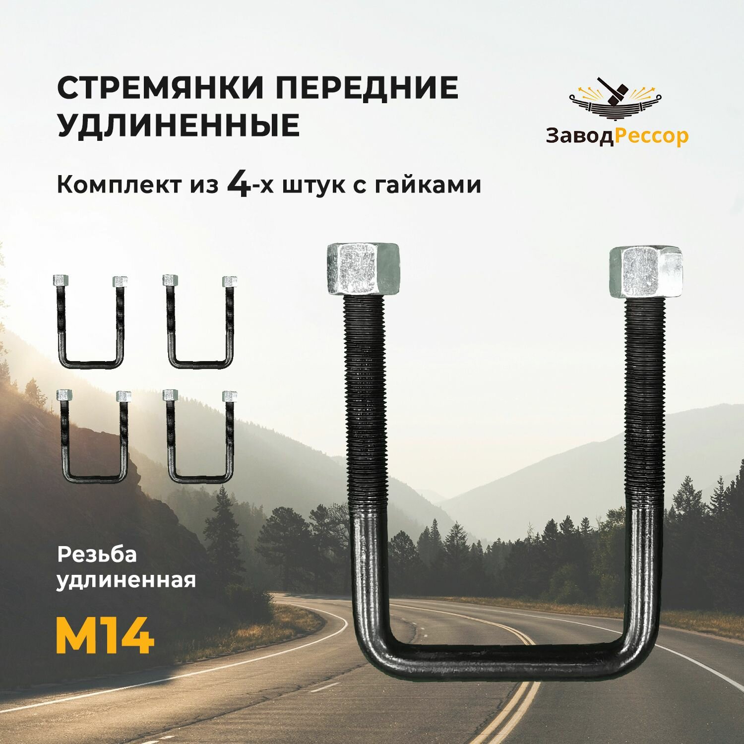 Скоба крепления рессоры передняя Hyundai HD78 (комплект из 4-ёх штук)