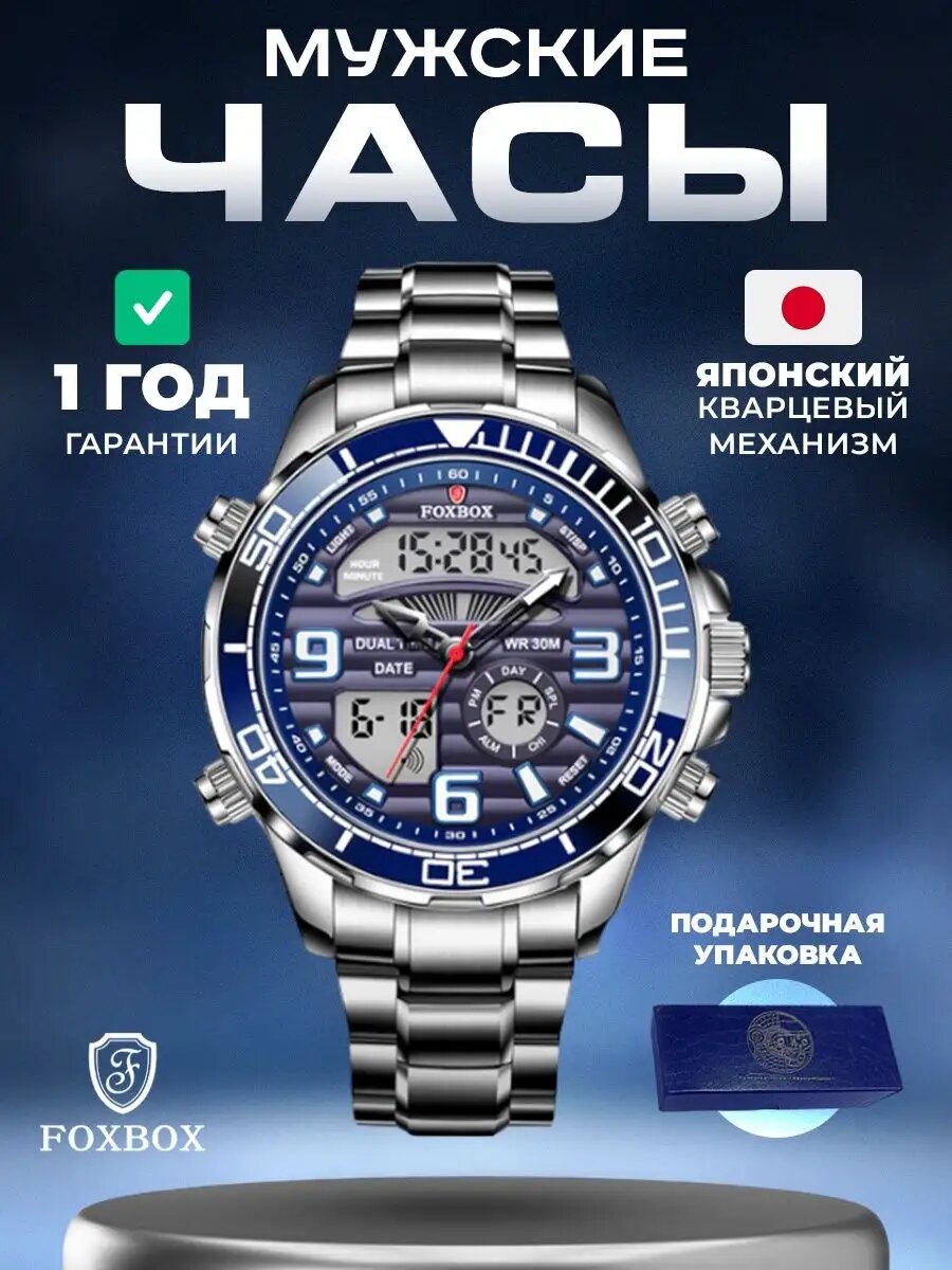 Наручные часы