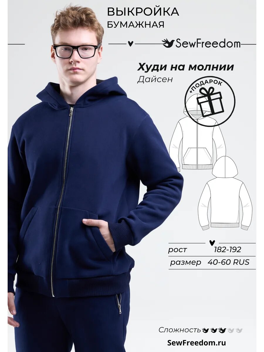 Выкройка Худи Дайсен 182-192