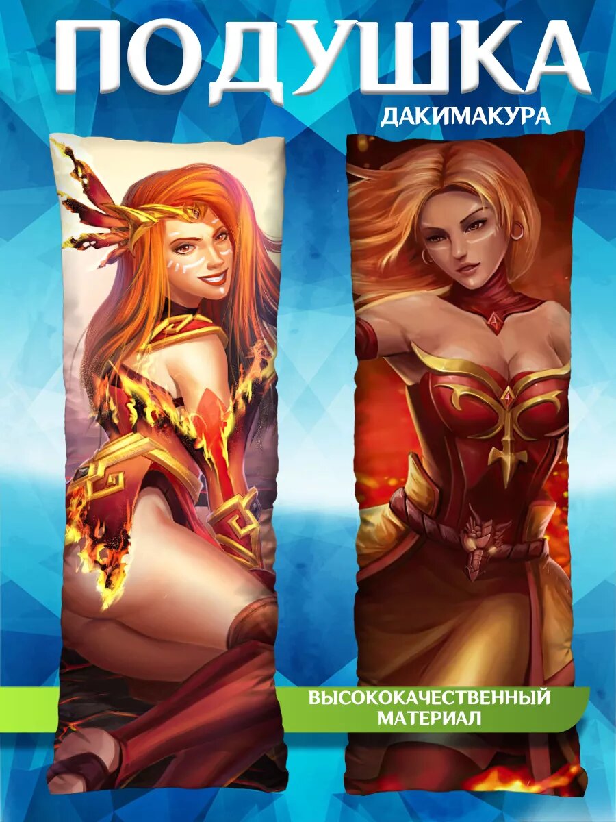 Подушка обнимашка дакимакура длинная Dota подарок 150х50