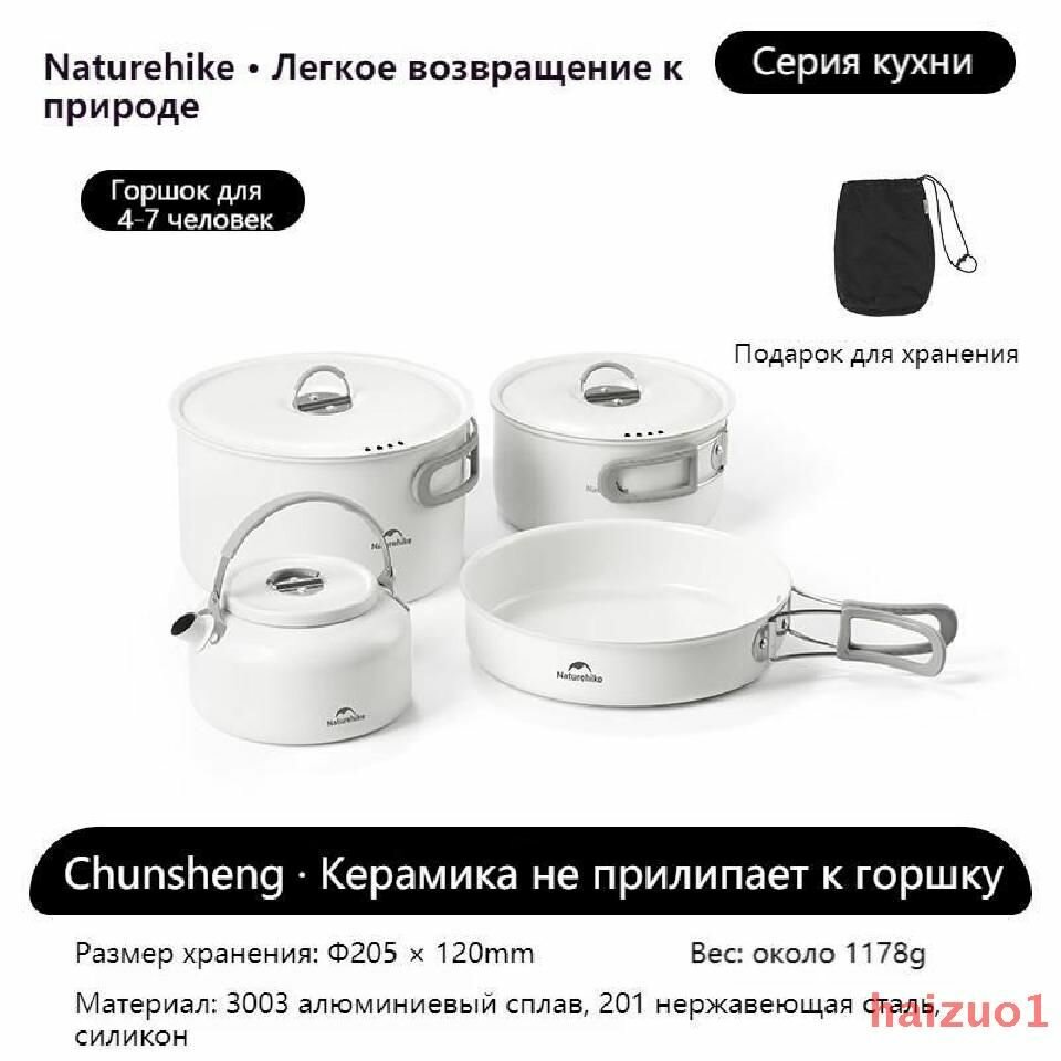 Naturehike Керамическая кастрюля с антипригарным покрытием Chunsheng, кухонные принадлежности для кемпинга на открытом воздухе, кастрюля для кипячения, сковорода для жарки