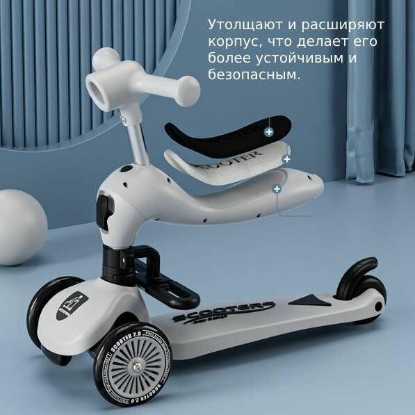 Самокат-трансформер — фото 1