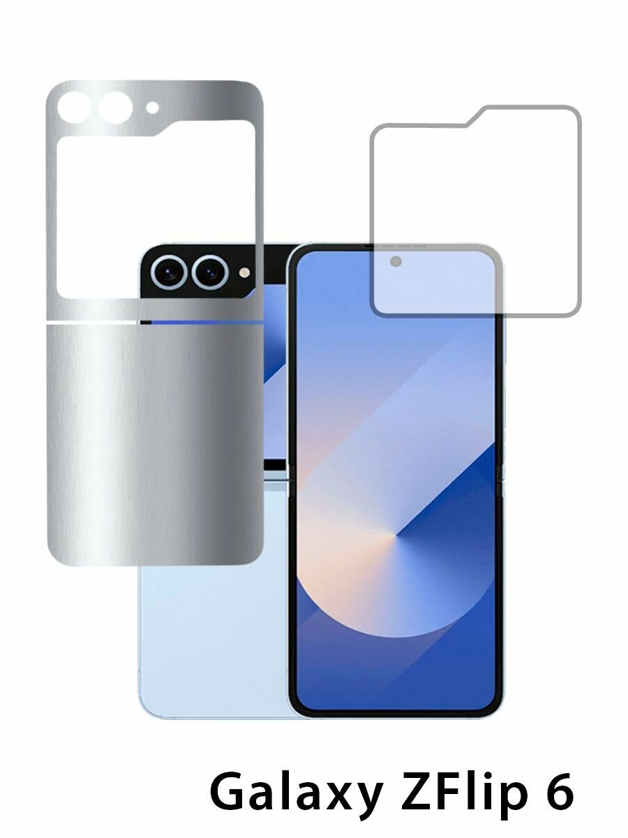 Комплект защитных пленок для Samsung Galaxy Z Flip6 на экран и заднюю панель