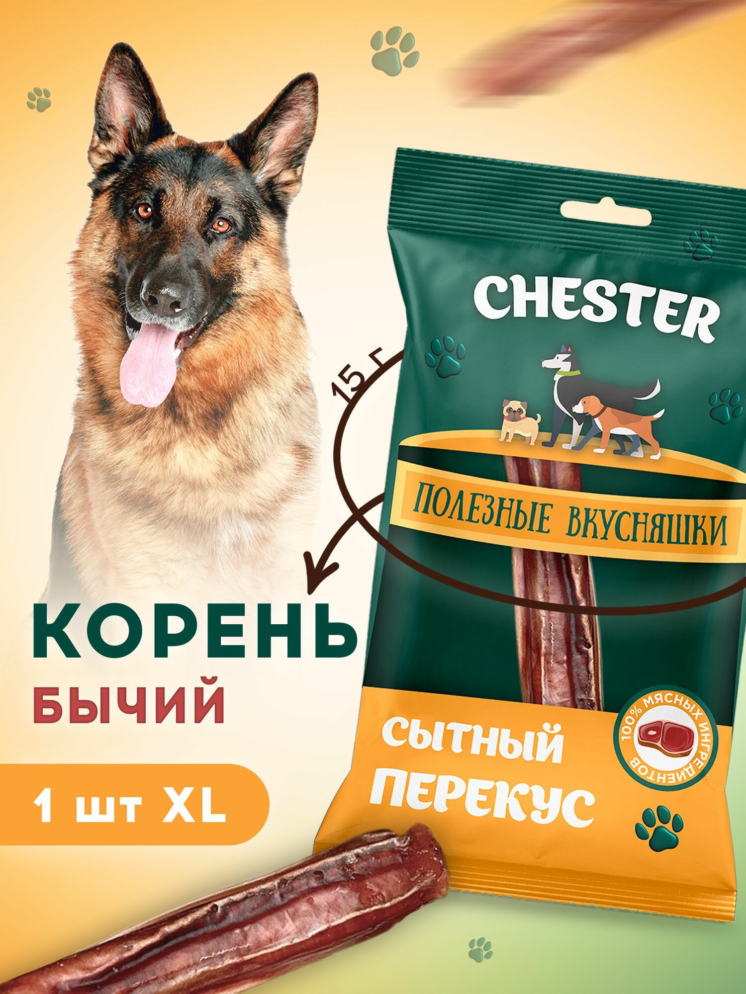 Лакомство для собак CHESTER Корень бычий XL 1 шт