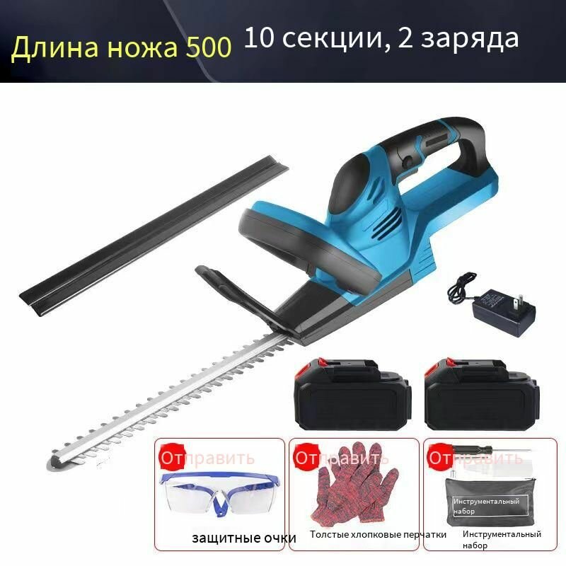 Электрический кусторез