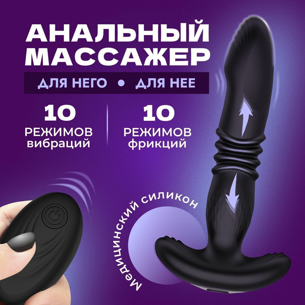 Телескопический массажёр простаты для мужчин, стимулятор простаты, вибратор женский, Blizost