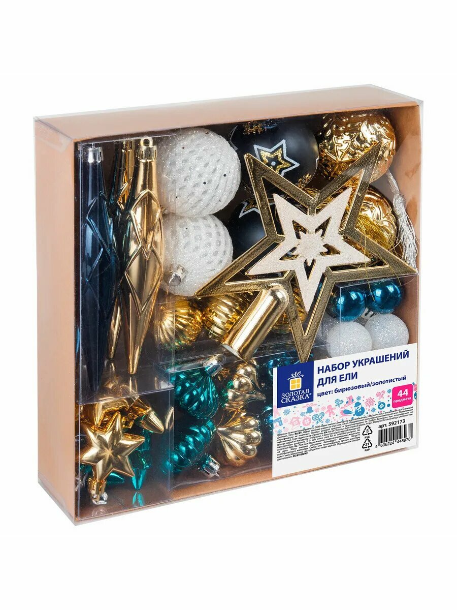 Шары ёлочные набор 44 предмета