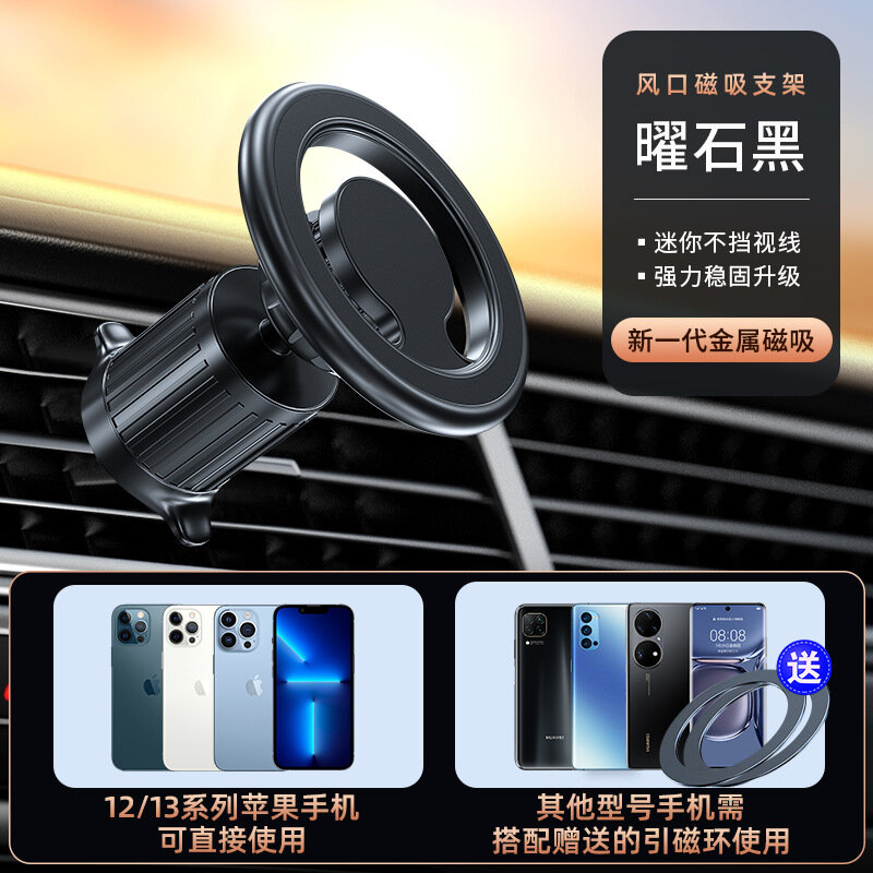 Кронштейн магнитный Magsafe, для автомобильных аксессуаров, черный