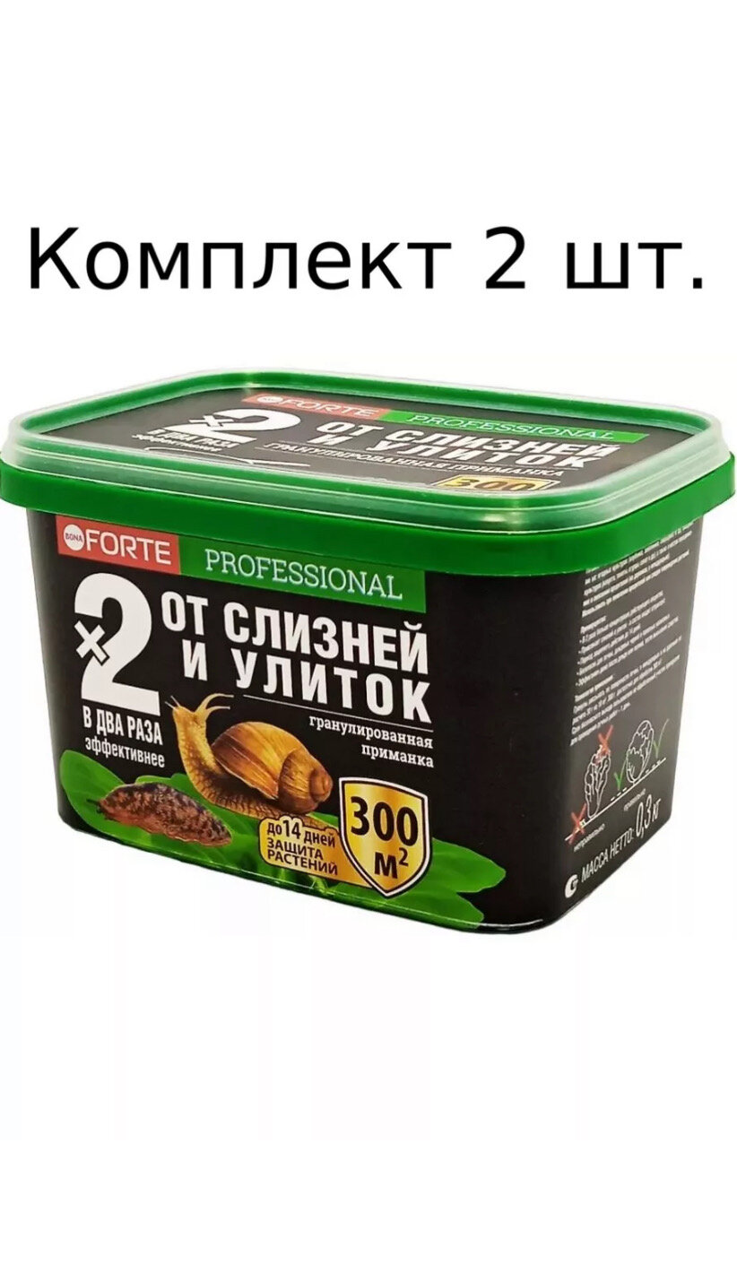 Супер гранулы BONA FORTE ( 2 шт.) от слизней и улиток 500 мл.