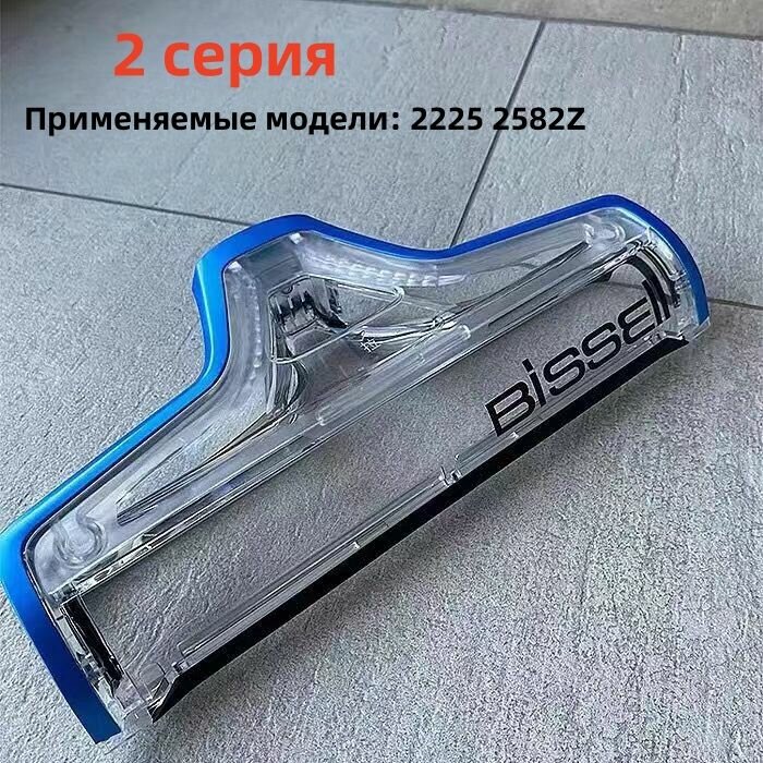 Для 2-го поколения Bissell Crosswave чехол для мыльной щетки 2225 2582Z