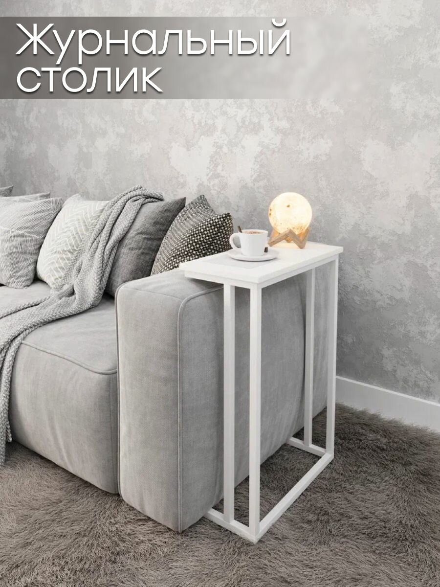 Столик прикроватный журнальный в гостиную лофт, кофейный столик