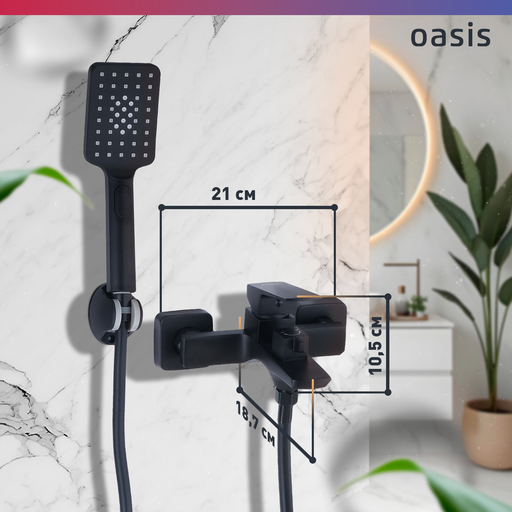 Смеситель черный для ванны с душем и коротким изливом из латуни Oasis L2007MB_Sal