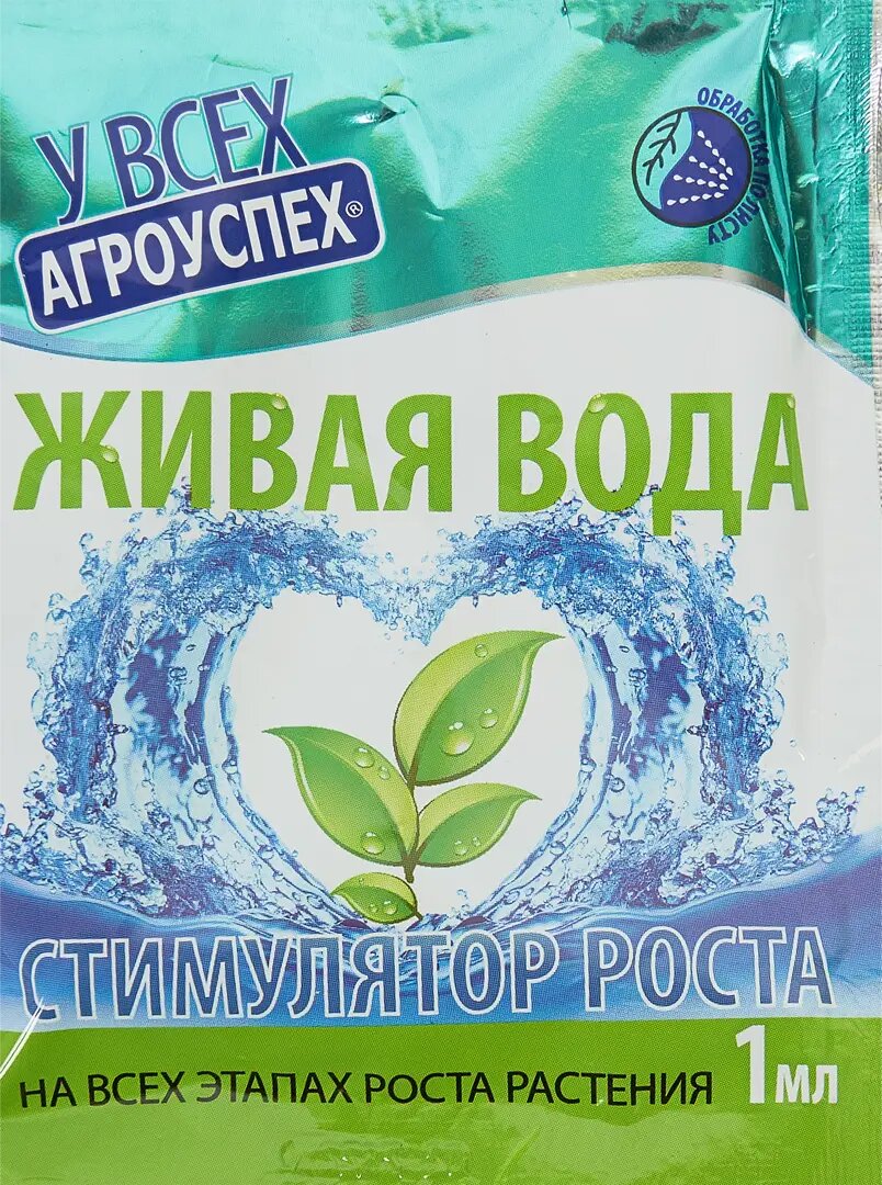 Стимулятор роста Агроуспех Живая вода 1 мл