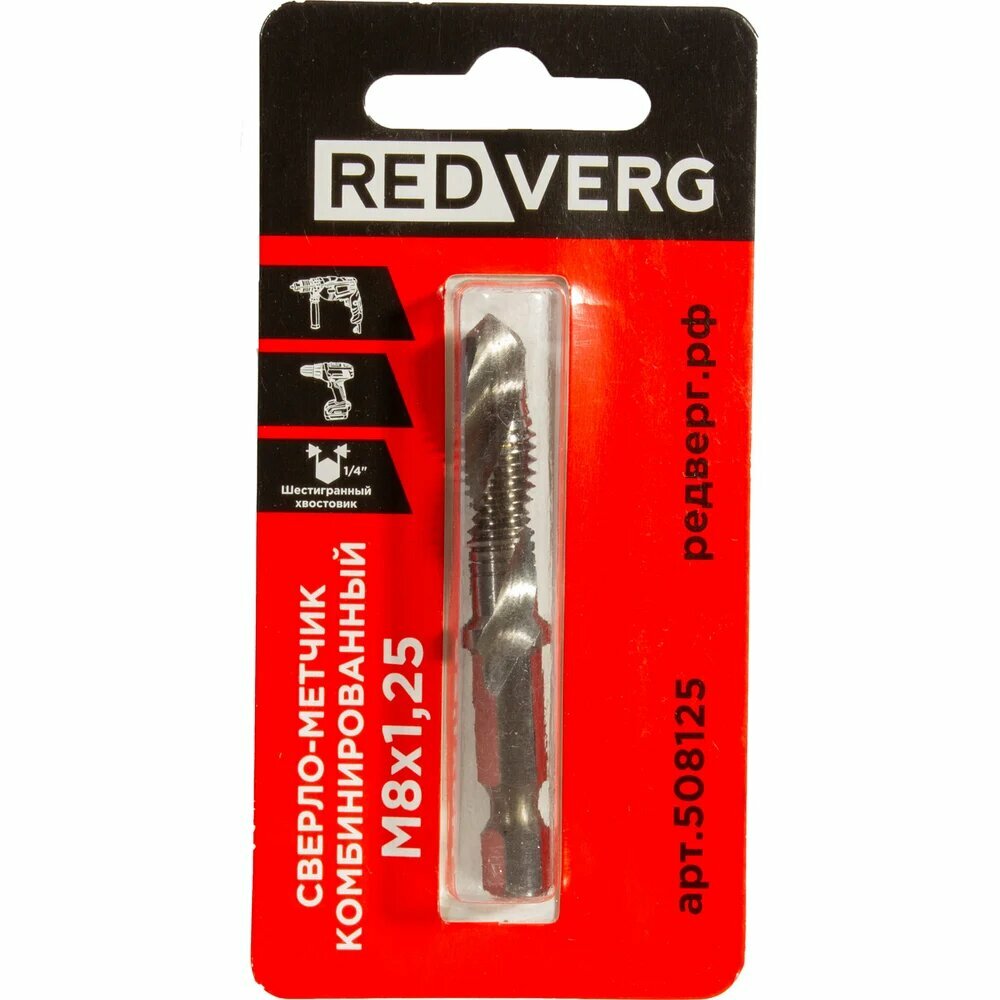 Сверло-метчик комбинированный REDVERG М8, шаг 1.25мм 508125 00006687565