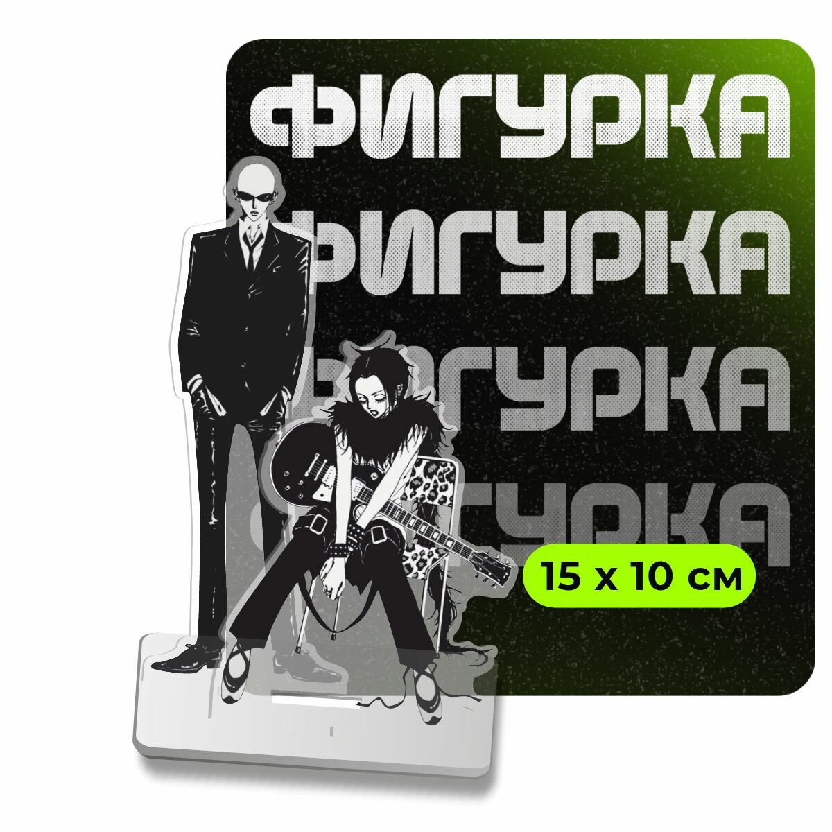 Фигурка акриловая NANA Нана Осаки и Ясу