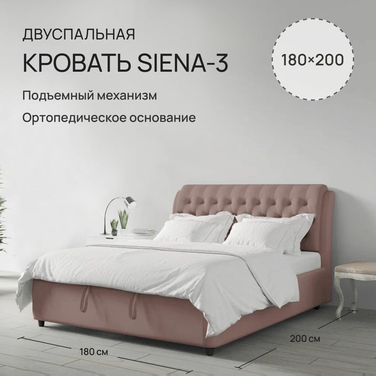 Двуспальная кровать 180х200 с подъемным механизмом, "Siena 3" с мягким изголовьем для дома, для спальни, ортопедическое основание, с ящиком для белья. Велюр коричневый Velutto 22
