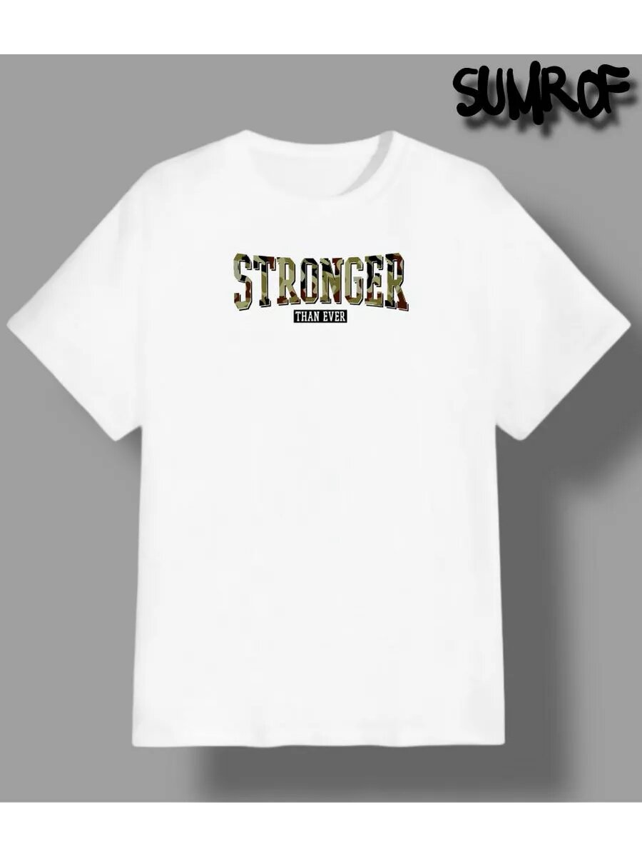 Футболка сильный stronger