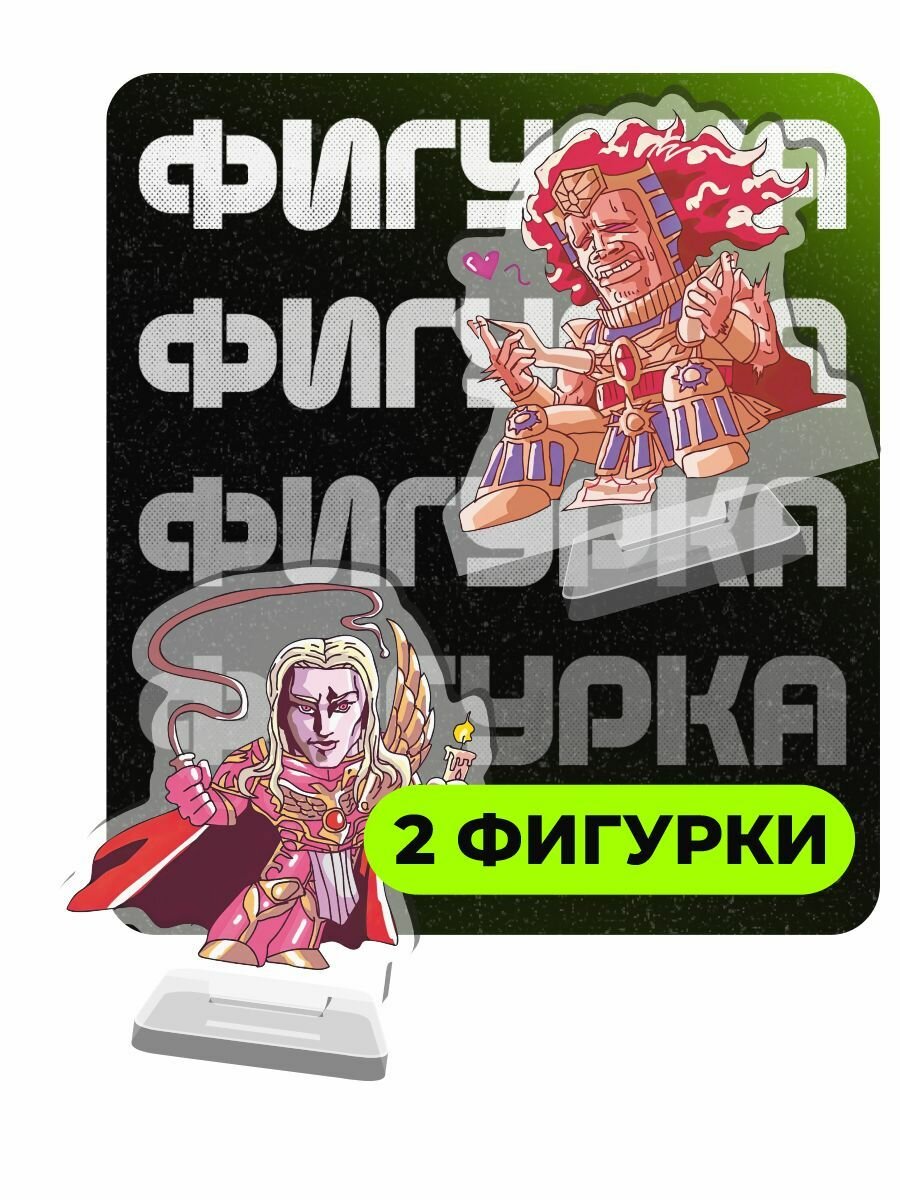 Фигурка акриловая вархамер 40000 Примархи