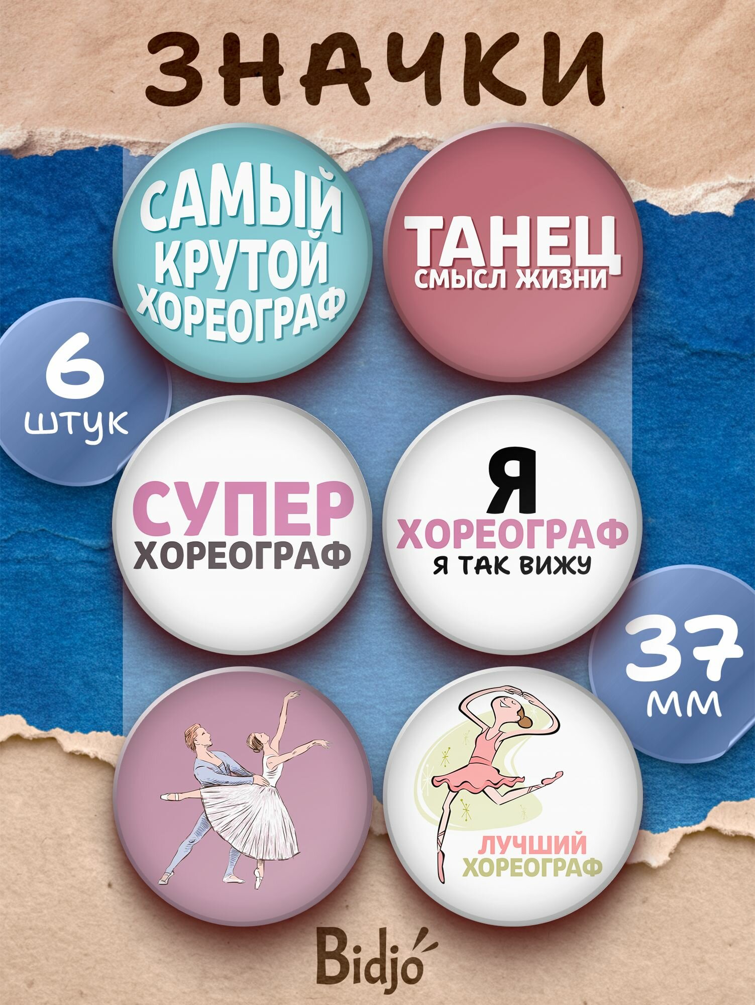 Набор значков