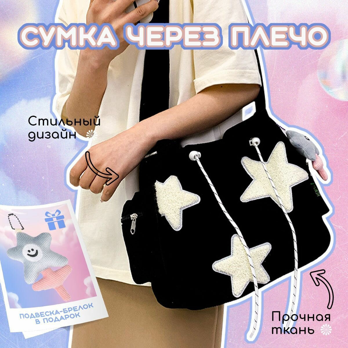Комплект сумок