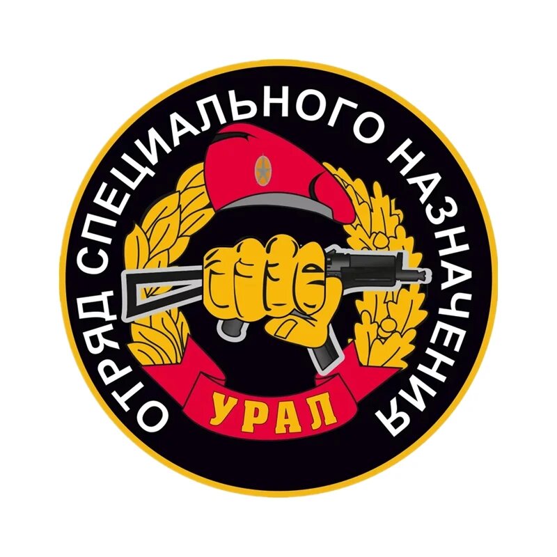 S41056 # различные размеры, самоклеящаяся ПВХ наклейка спецза наза в Урал, автомобильная наклейка, водонепроницаемые Автомобильные украшения на бампер, заднее стекло, ноутбук