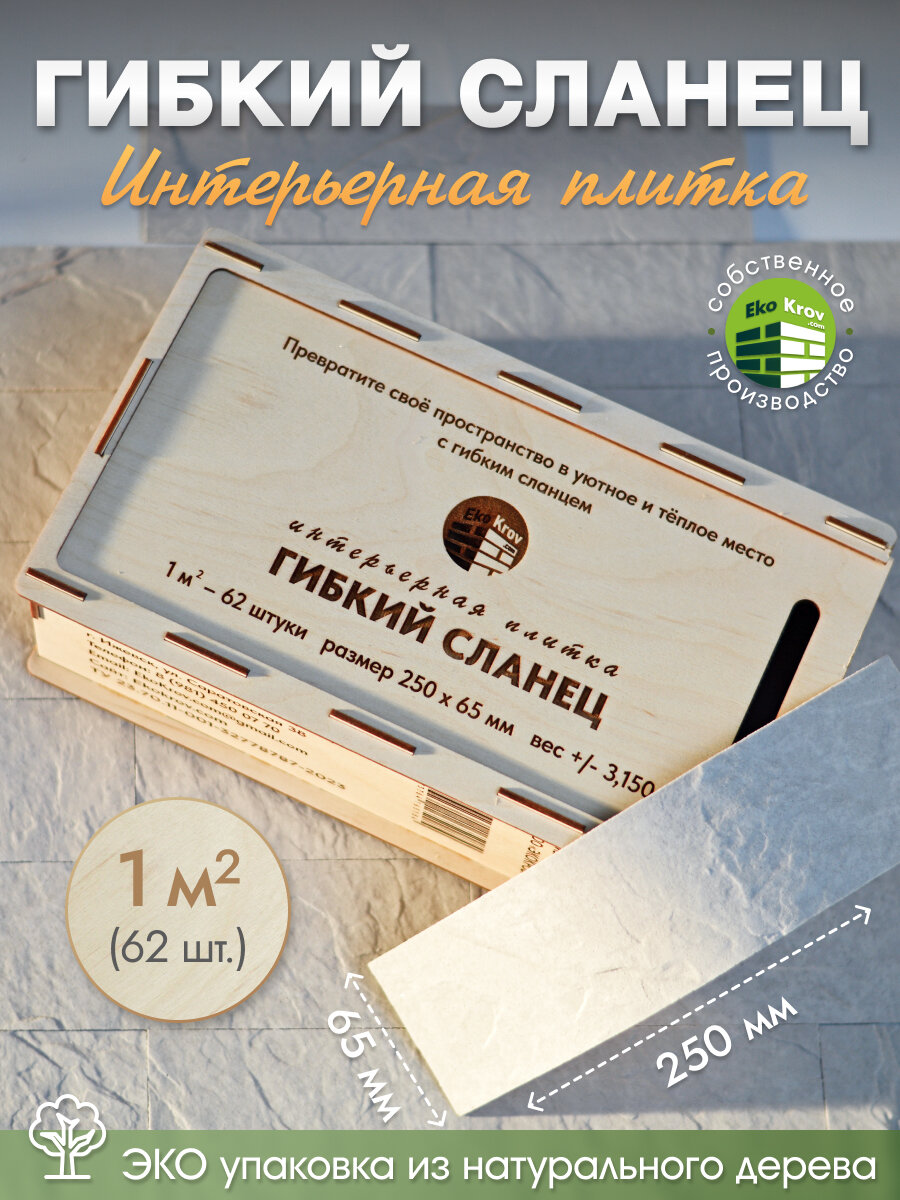 Декоративный кирпич для стен EkoKrov, гибкие панели под камень, интерьерная плитка для кухни, коридора, балкона, ванны. 62 шт.