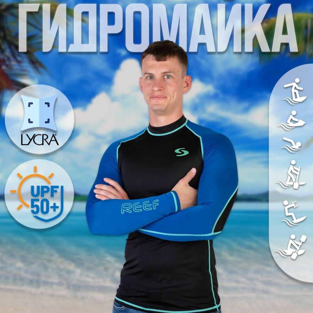 Гидрофутболка лайкр. Scorpena REEF