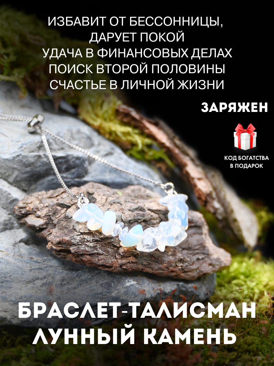 Браслет Gold Tree, аметист, малахит, авантюрин, оникс, кахолонг, лунный камень, яшма, цитрин